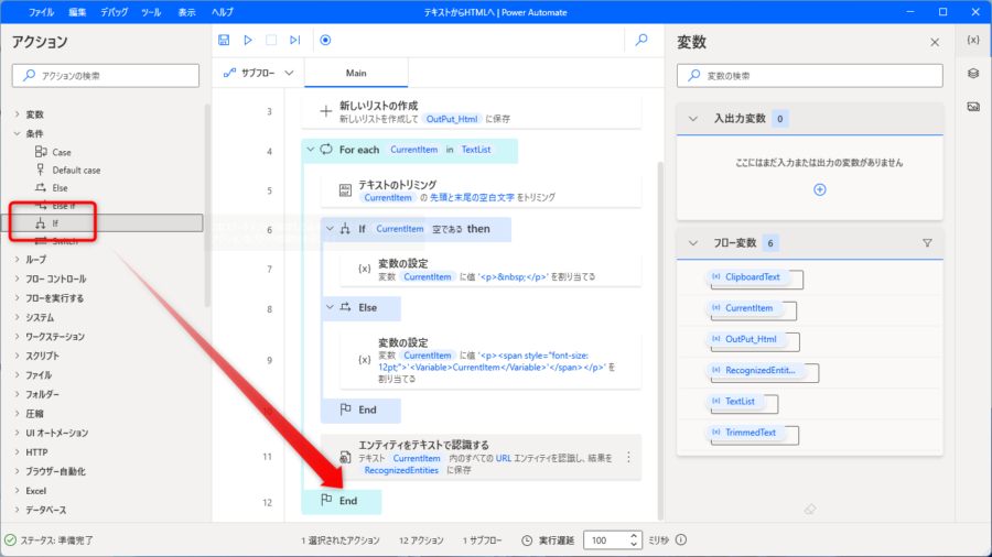  Power Automate Desktop HTML 