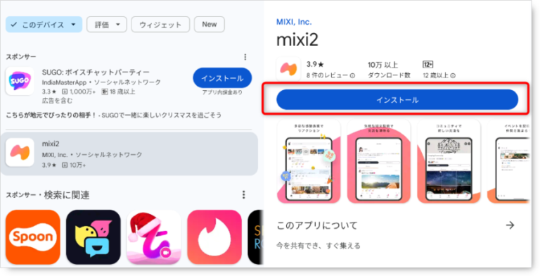 mixi2をパソコン版（PCブラウザ版）で使用する方法 - 効率よく稼ぐ副業とアフィリエイト術